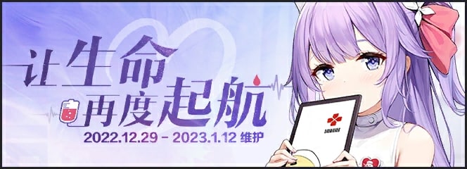 Let Life Set Sail Again - Azur Lane Wiki