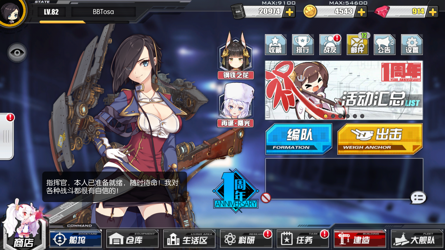 Game Menu - Azur Lane Wiki