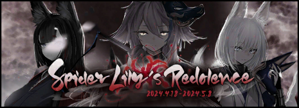 Spider Lily's Redolence - Azur Lane Wiki