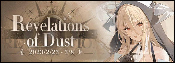 Revelations of Dust - Azur Lane Wiki