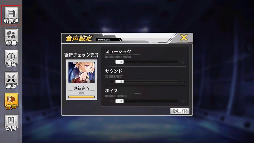 Account Binding - Azur Lane Wiki