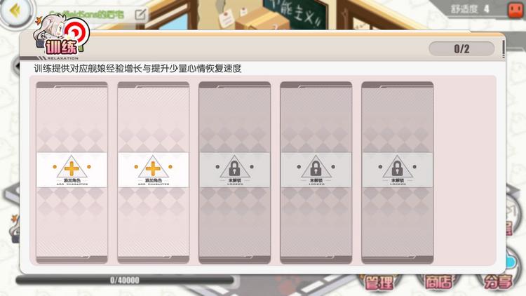 Living Area - Azur Lane Wiki